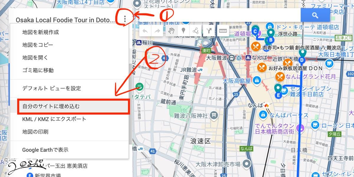 ブログ備忘録 GoogleMap ＆ MyMap埋込み方法 | Yoshi Blog