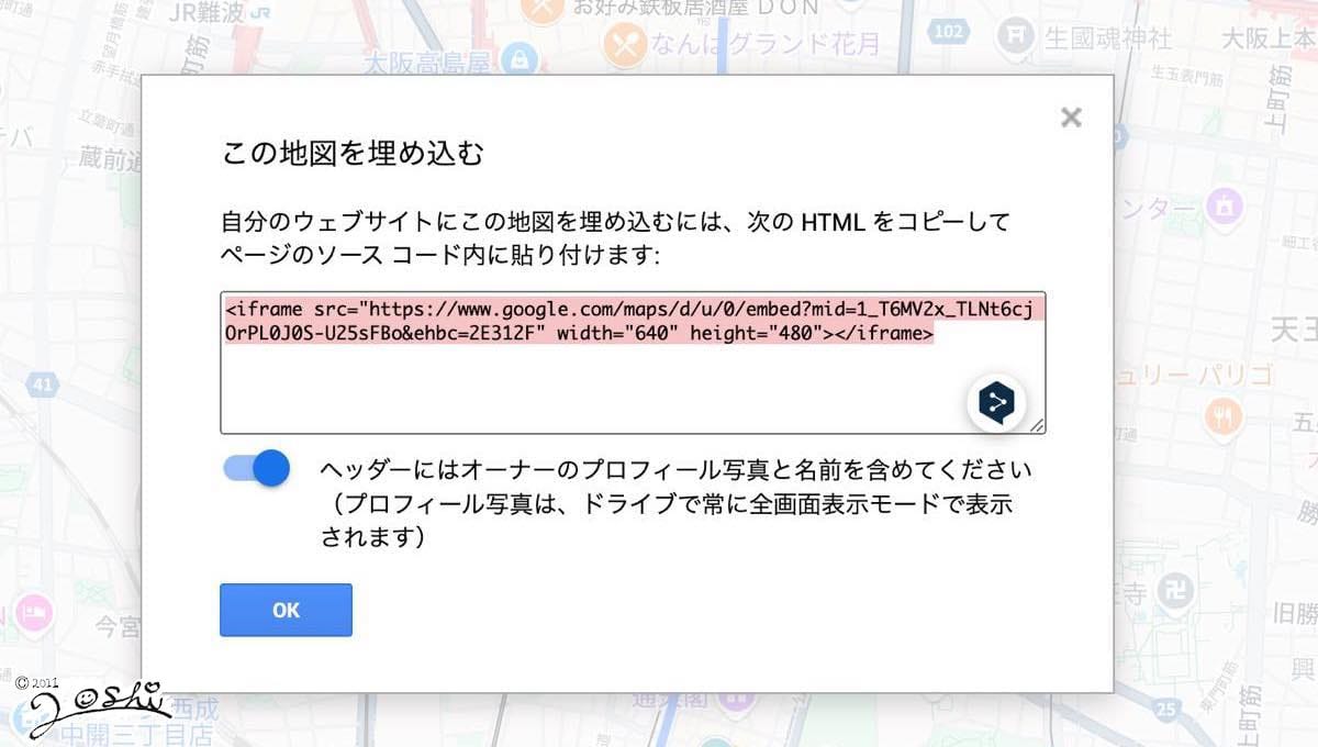 ブログ備忘録 GoogleMap ＆ MyMap埋込み方法 | Yoshi Blog